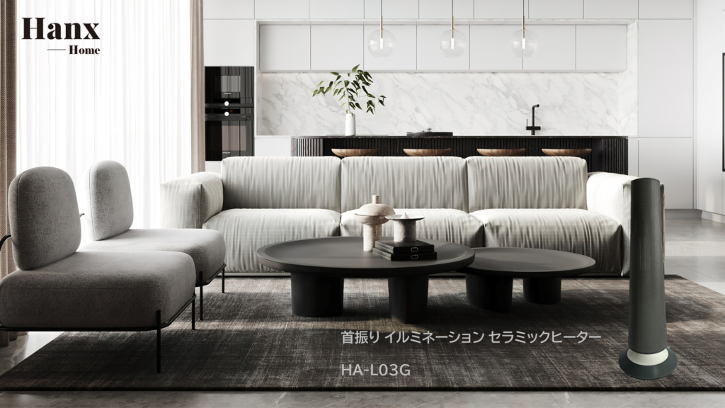 Hanx-Home 首振り イルミネーション付セラミックヒーター HA-L03G - Hanx株式会社
