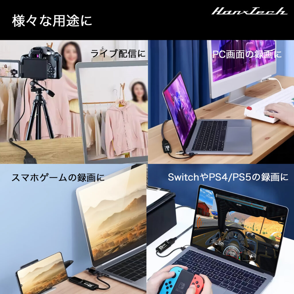 HDMI Capture 4K Basic - Hanx株式会社