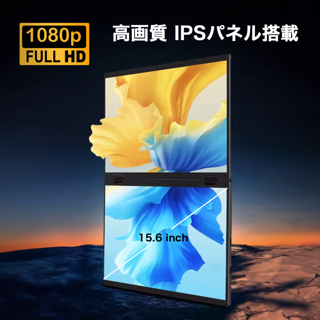 Hanx-Tech Mobile Dual Monitor 15.6inch - Hanx株式会社