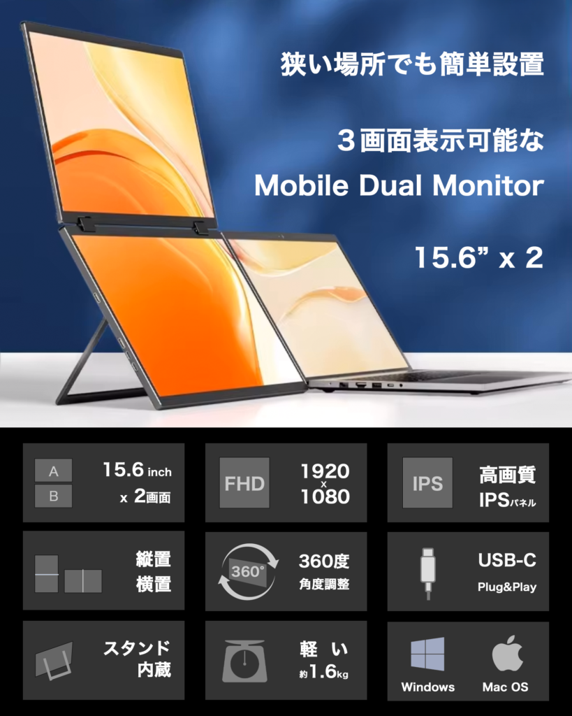 Hanx-Tech Mobile Dual Monitor 15.6inch - Hanx株式会社