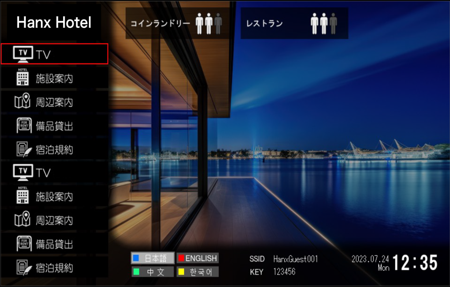 データ放送画面_Sample-1 - Hanx株式会社